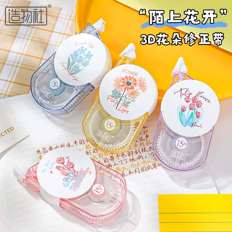 JT-37 Flower 3D stereo correction tape - 广东晨奇文具实业有限公司