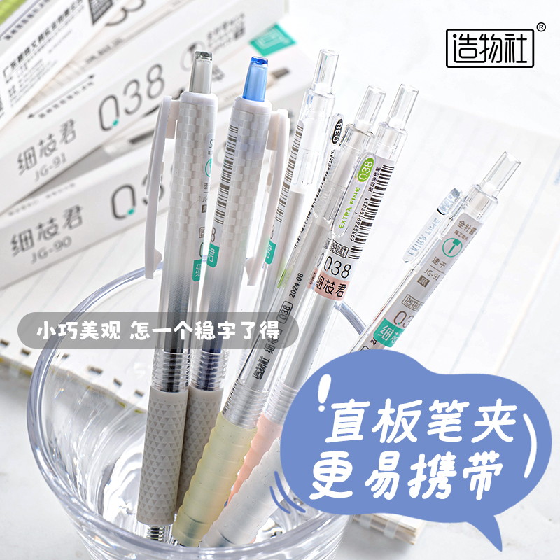 JG-90/91/92 Fine core Jun press the neutral pen - 广东晨奇文具实业有限公司
